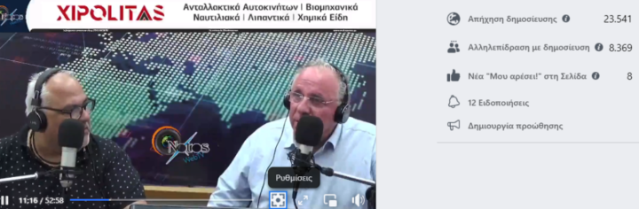 Σαββας Διακοσταματίου. "εμείς στο δήμο πρέπει να στηρίξουμε όλο το ...