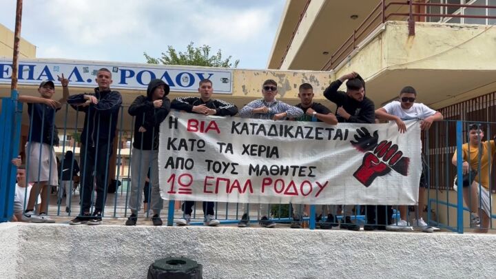 Ρόδος : Κατάληψη του 1ου ΕΠΑΛ για χειροδικία καθηγητή σε μαθητή - in12